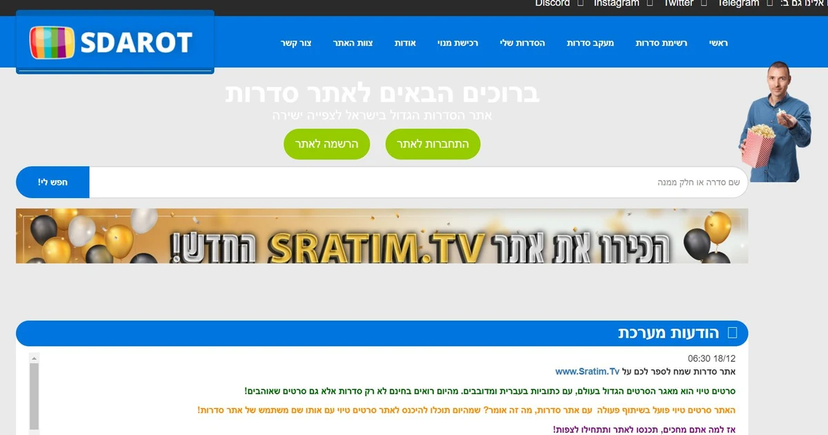 Sdarot: How It Works And Its Best Features