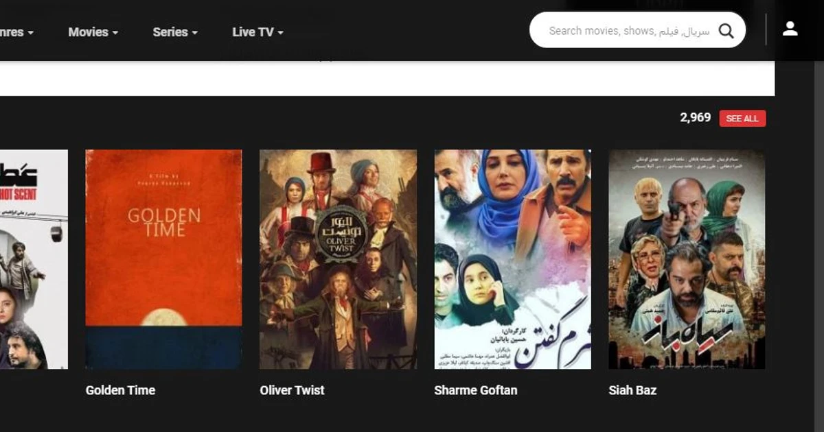 Watch Unlimited Iranian Movies And TV Series On Farsiland In 2022